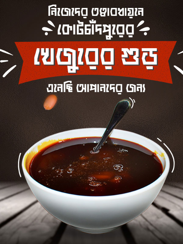 Best Pickles, Ghee and Spices Market - Chuijhal - চুইঝাল